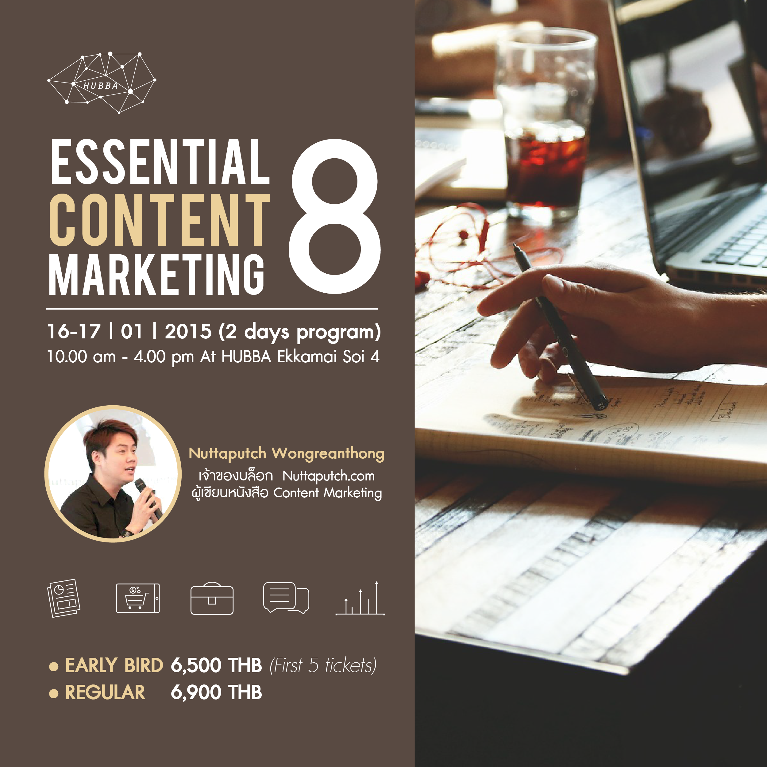 Essential Content Marketing รุ่นที่ 8 โดยคุณณัฐพัชญ์ วงษ์เหรียญทอง ...