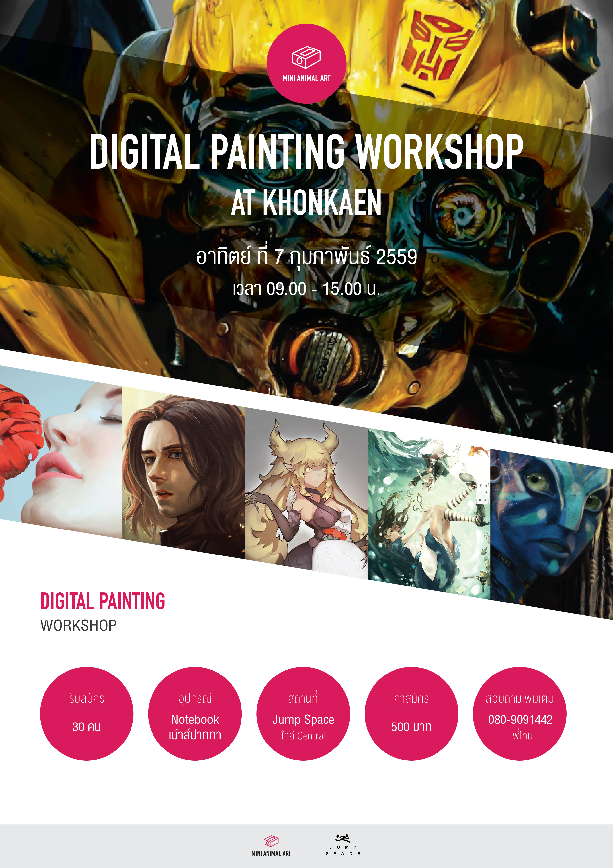 Digital Painting Workshop #3 @JUMP SPACE Khon Kaen | Eventpop | Eventpop