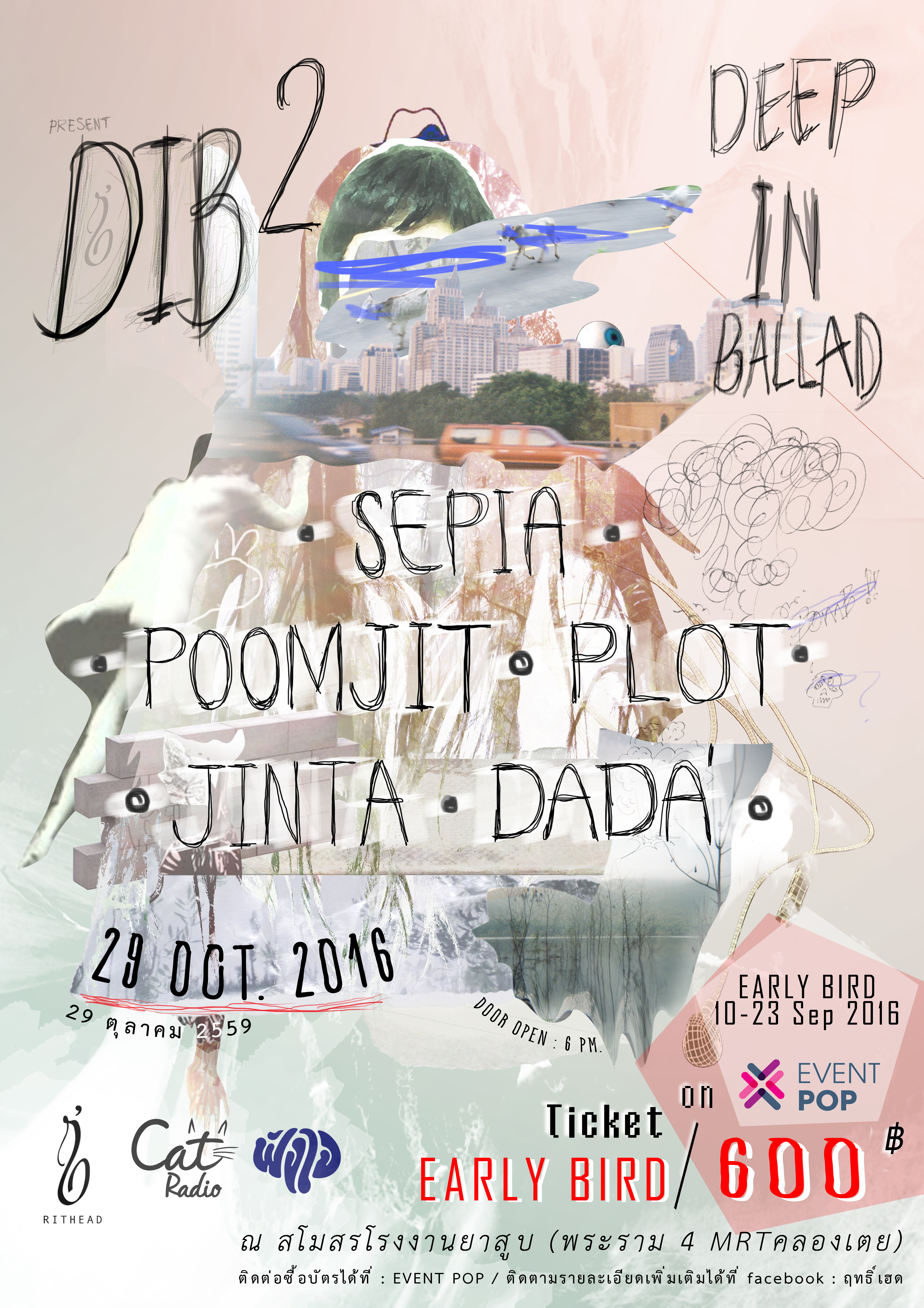 คอนเสิร์ต ดิบ 2 "DIB 2 Deep in ballad" | Eventpop