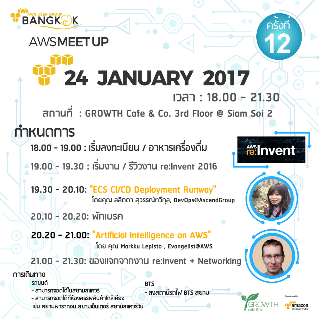 AWS Meetup #12 | Eventpop